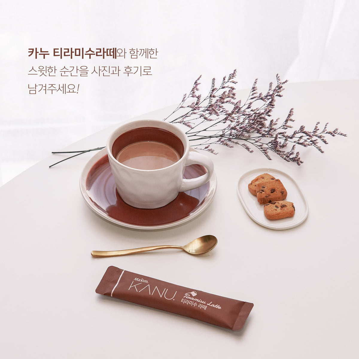 LATTE COLLECTION – Kanu Cafe